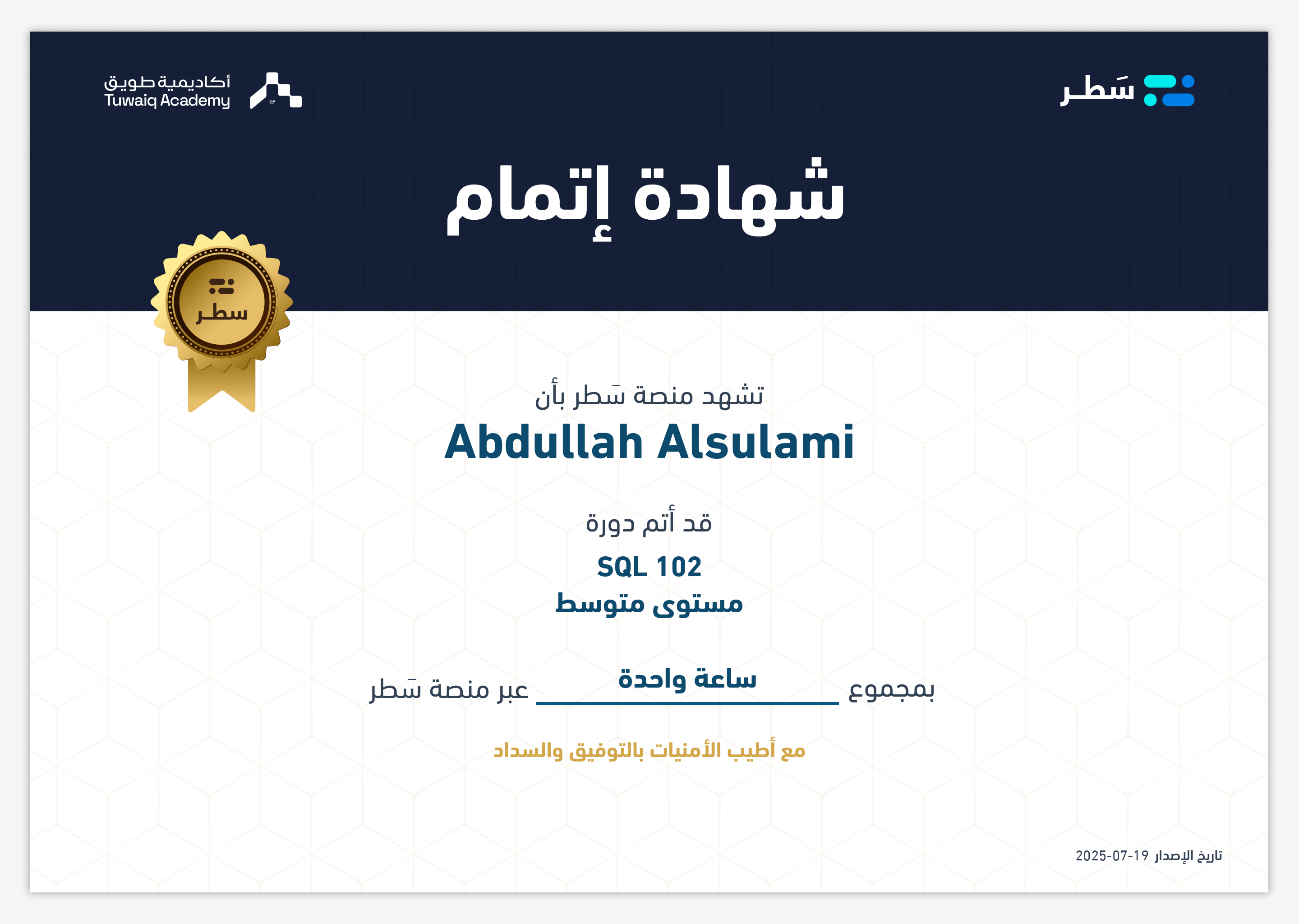 ‏Abdullah Alsulami‏ - ‏Data scientist | Data analysis‏ | LinkedIn