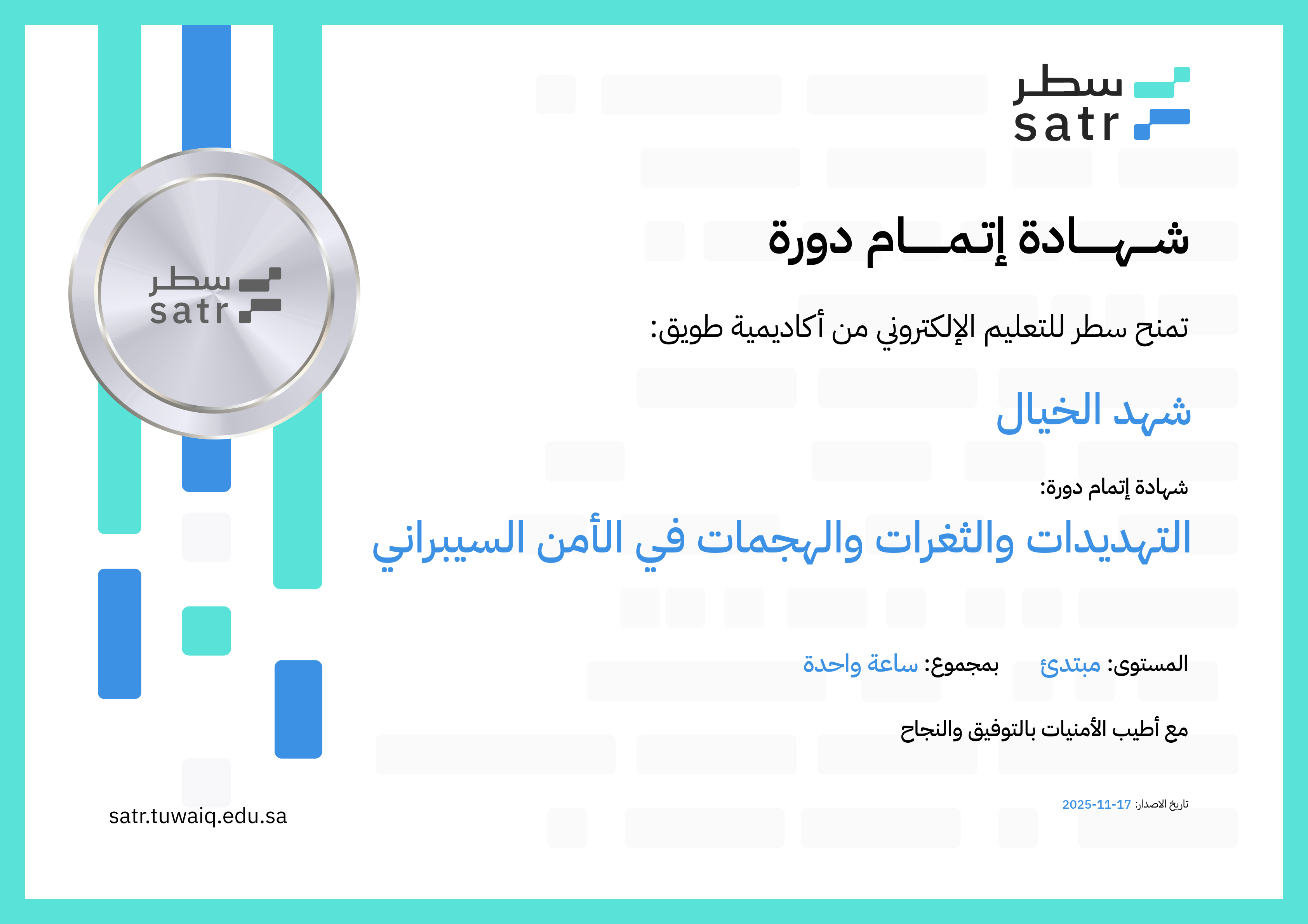 ‏Shahad Ayman‏ - ‏Riyadh Region‏ | ملف شخصي احترافي | LinkedIn